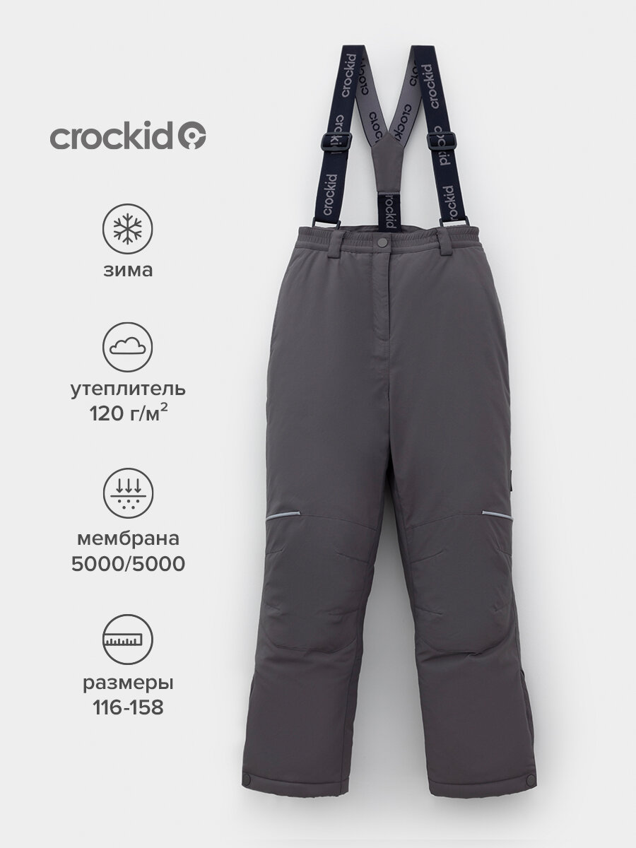 Брюки утеплённые ВК 40008/25/2 ГР