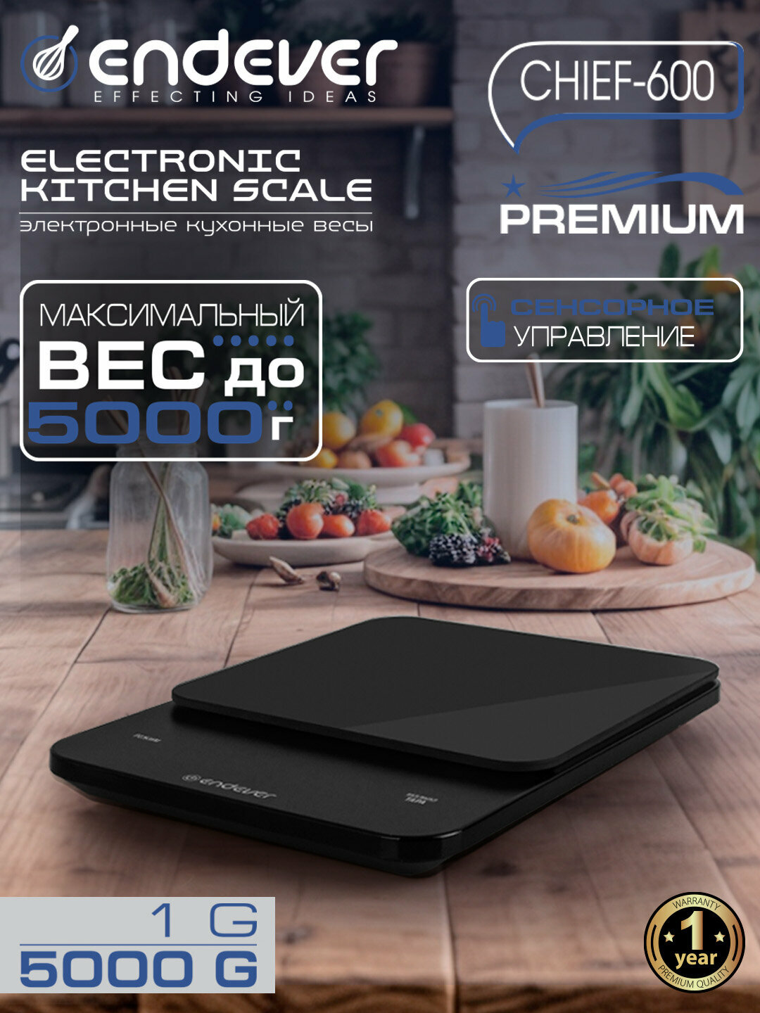 Весы кухонные ENDEVER CHIEF-600, электронные, сенсорное управление, черный, 18х13см