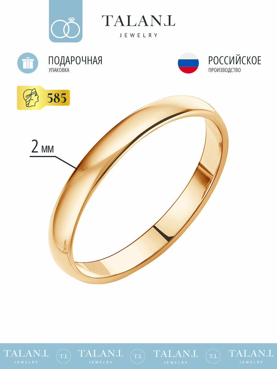 Кольцо обручальное, помолвочное, красное золото, 585 проба