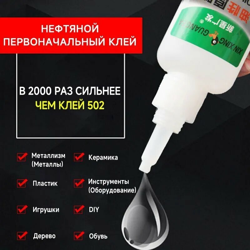 Клей строительный 50 мл 0.09 кг, 2 шт.