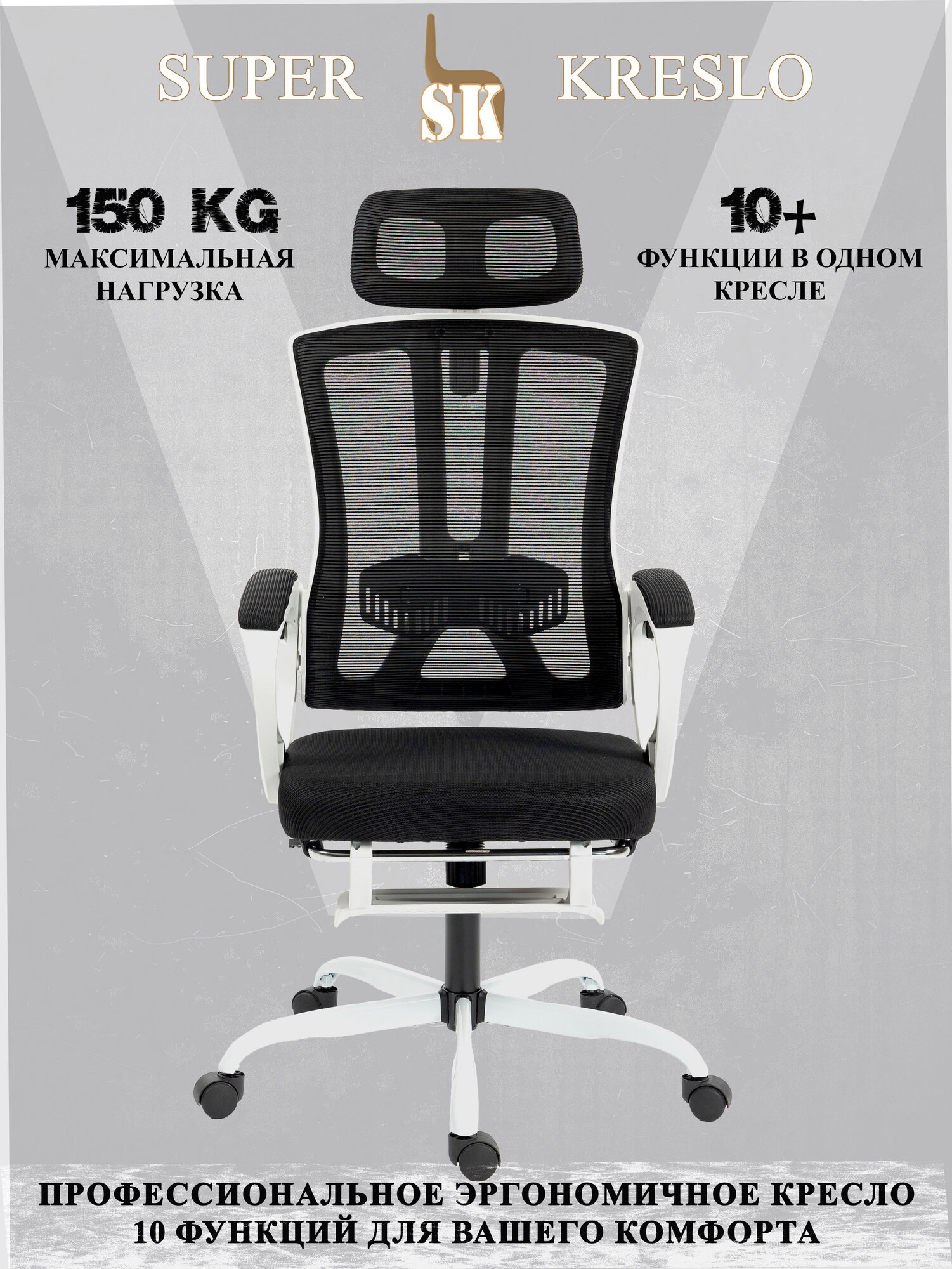 Офисное кресло RT-858, с подголовником и подлокотниками, на колесиках, черное/белое