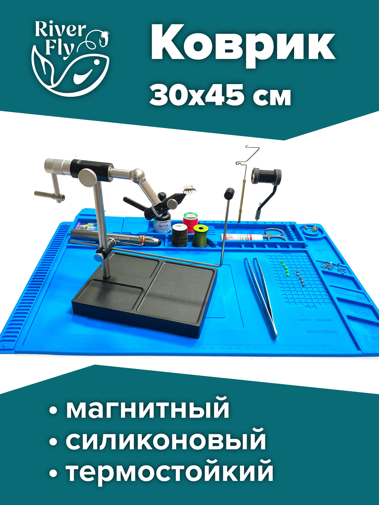 Коврик для пайки и ремонта силиконовый, магнитный, термостойкий 30х45 см