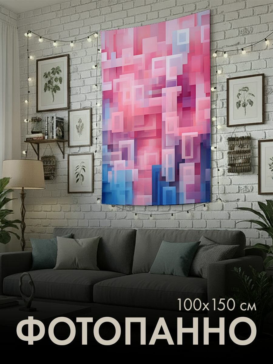 Панно тканевое PrintyFull / 100x150 см / геометрические