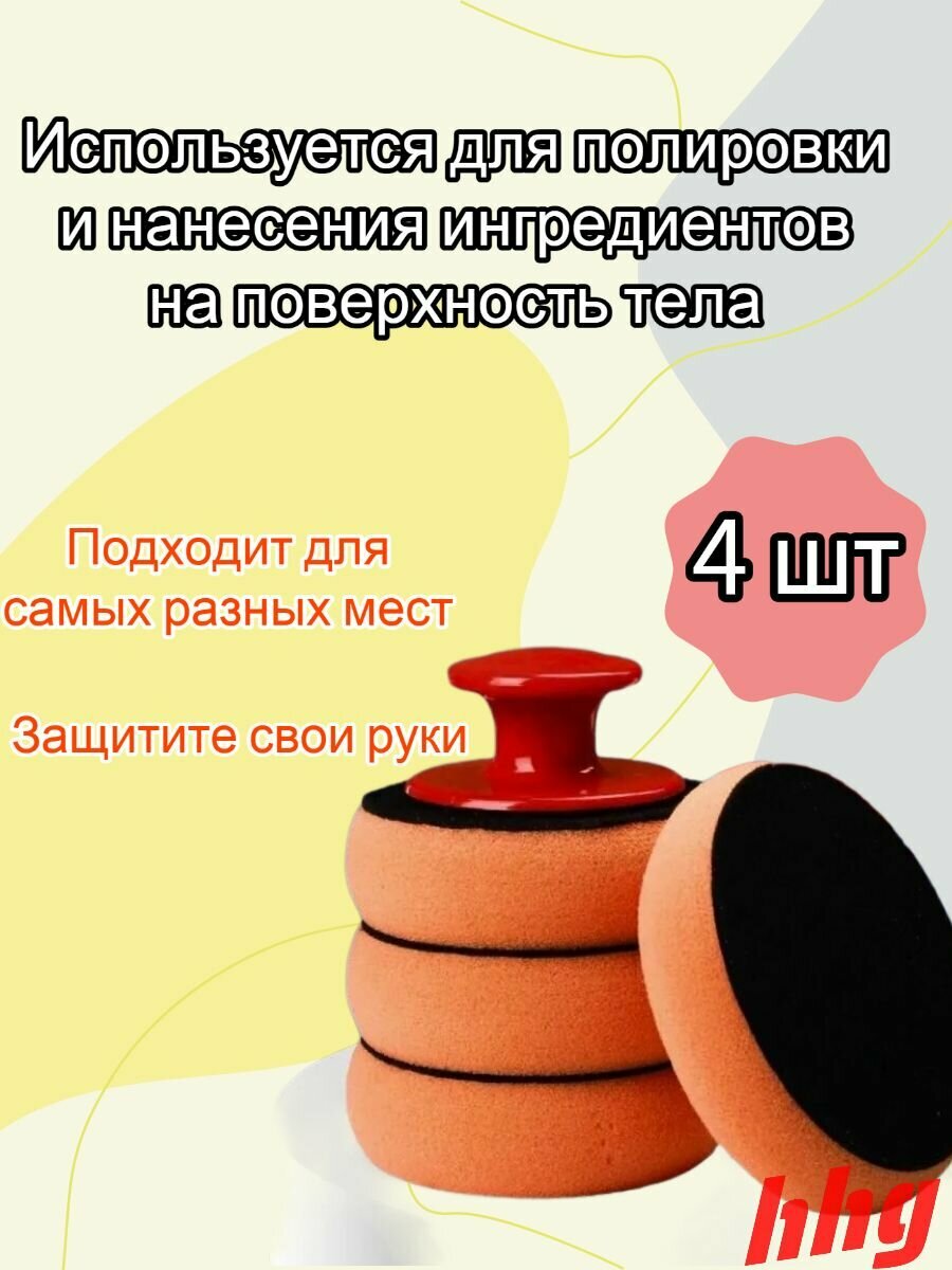 Губка для полировки авто, поролоновый аппликатор для нанесения воска и полироли на кузов, насадка для детайлинга