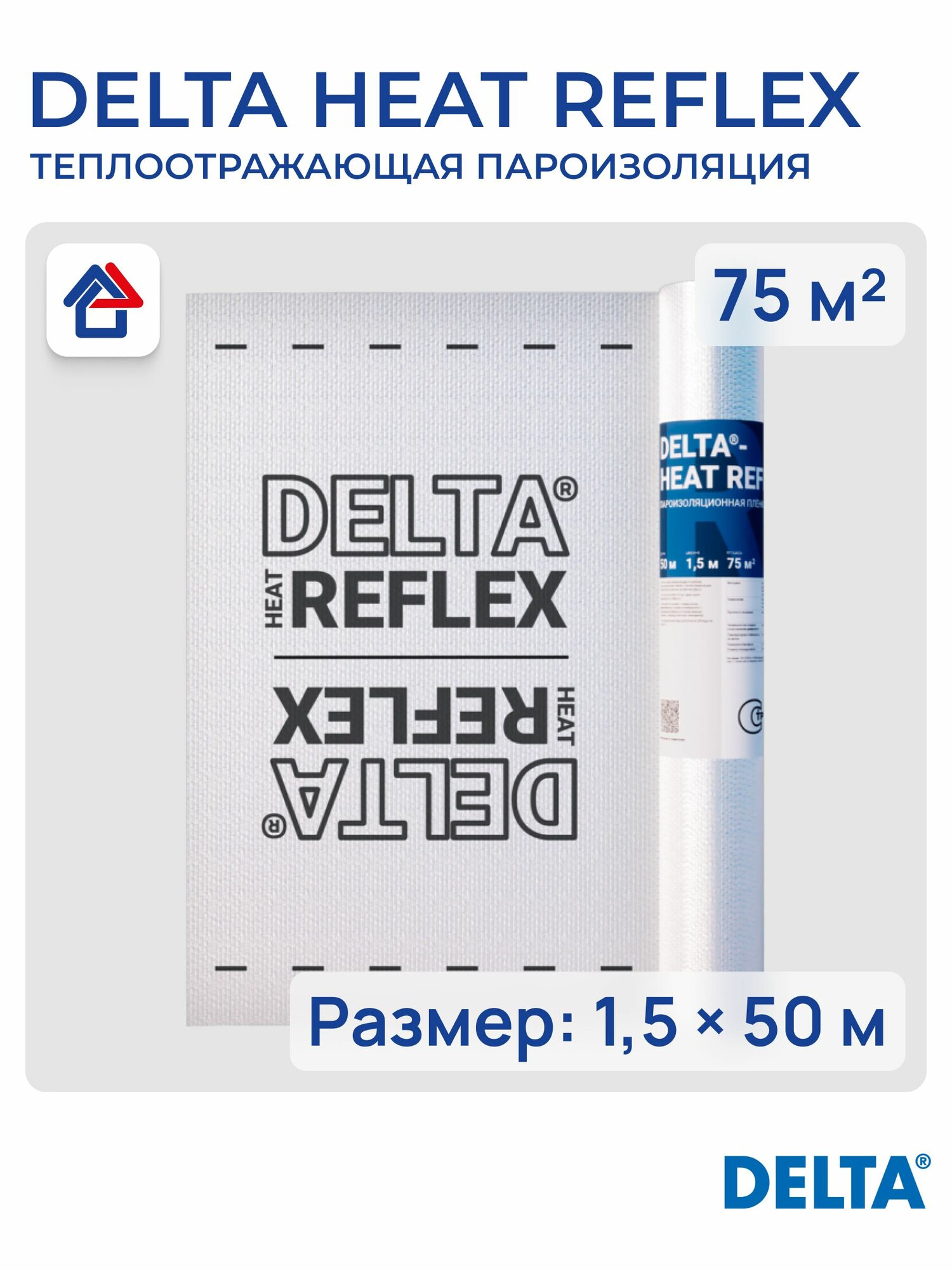 Пароизоляция DELTA HEAT REFLEX энергосберегающая пленка теплоотражающая 75м2