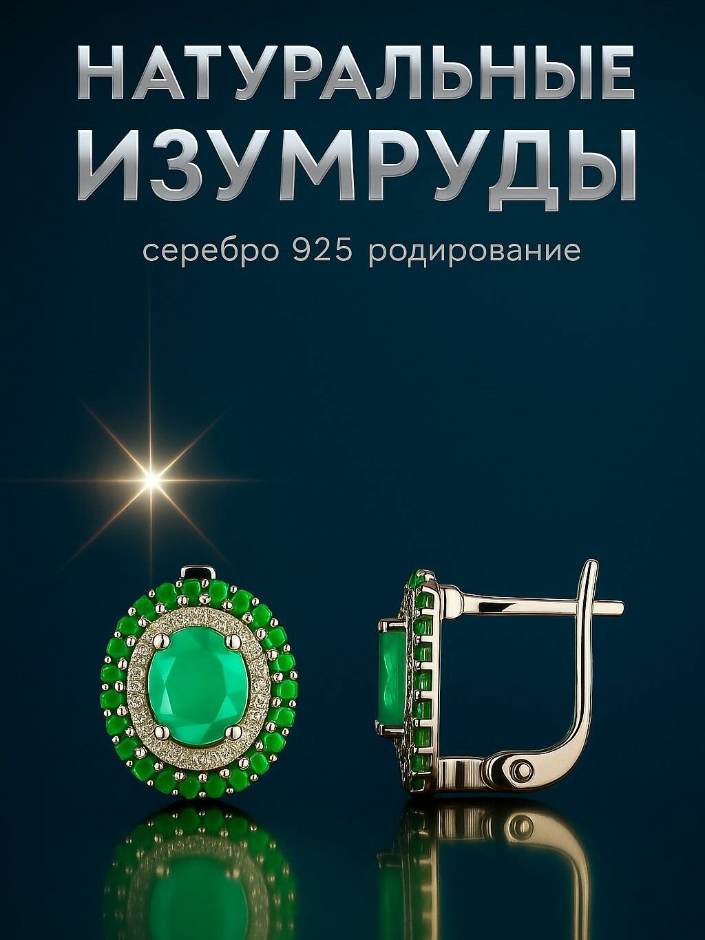 Серьги серебро, 925 проба, родирование, изумруд, фианит, изумруд синтетический