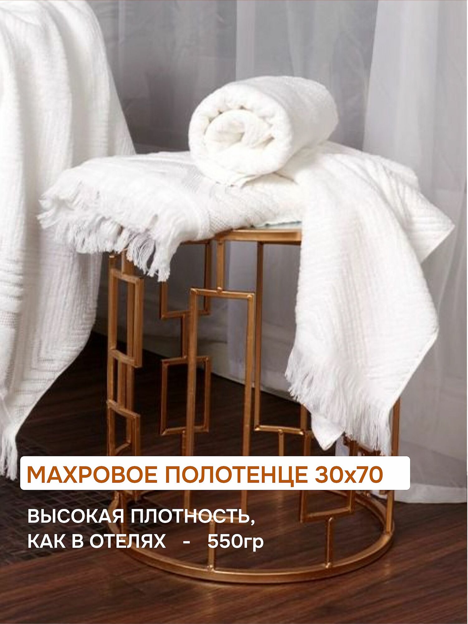 Полотенце махровое RELAX, 100% хлопок, 30x70см, цвет белый. STENOVA HOME