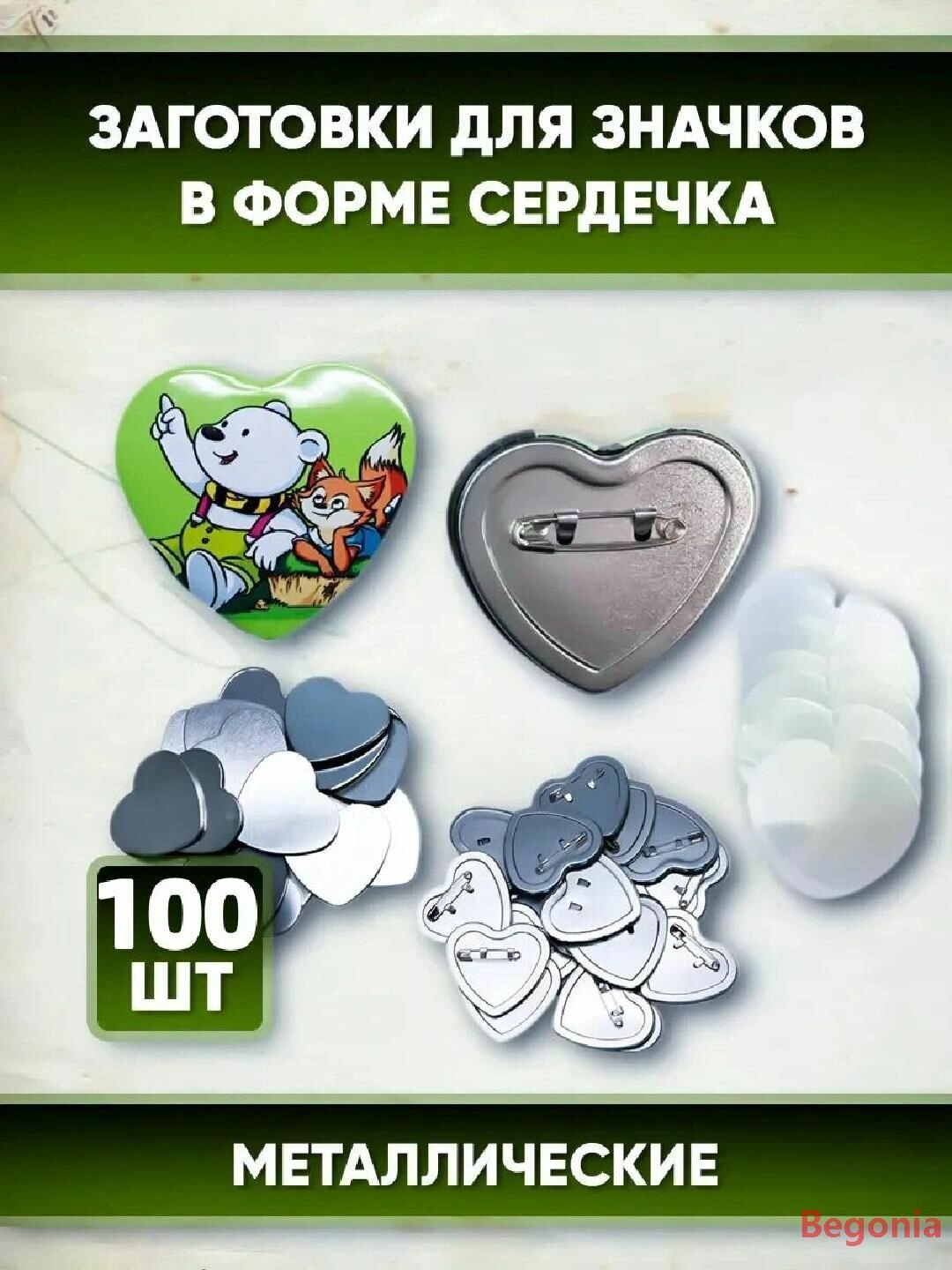 Заготовка для декорирования Лето 2025 года