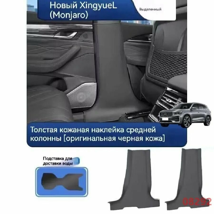 Обшивка автомобильная арт. SF-00XYBZ
