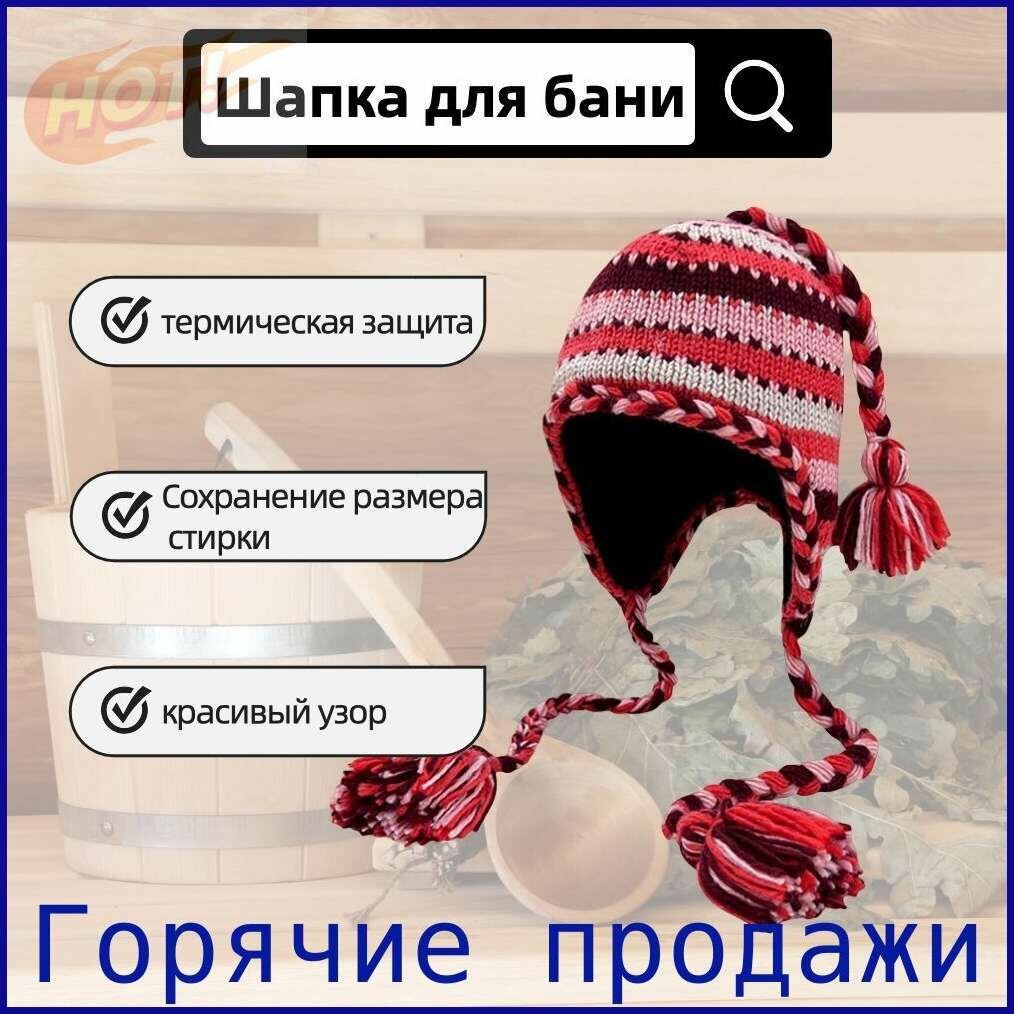Шапка вязаная для бани, 3 косички, размер 55-59