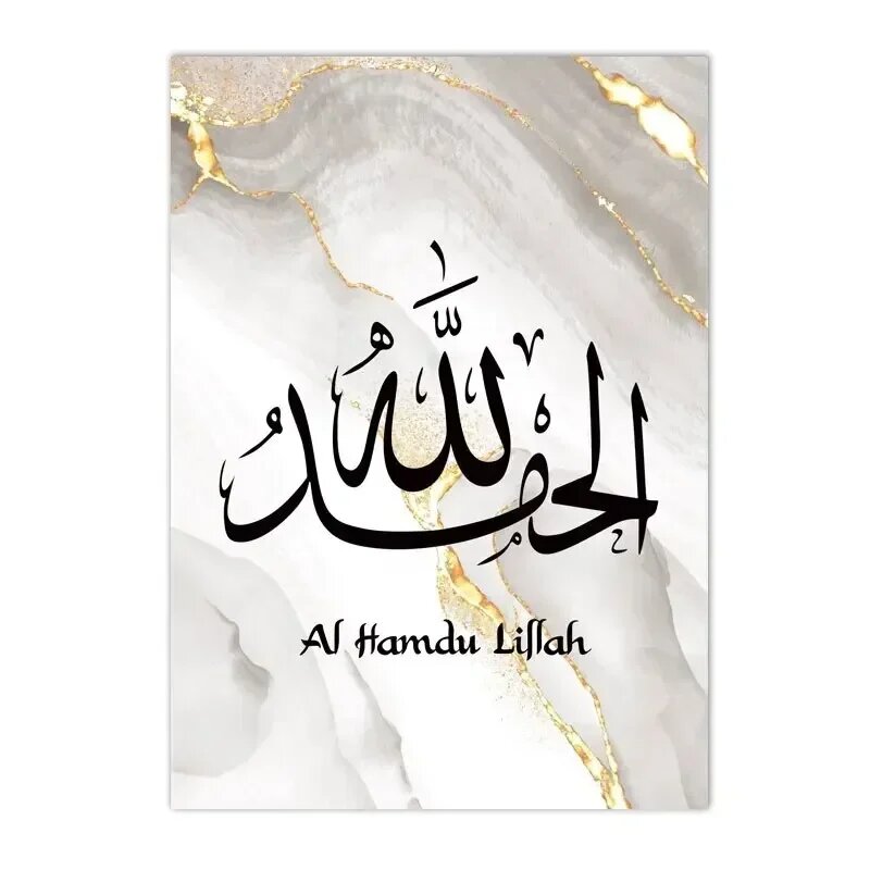 Золотой Мрамор, Исламские Надписи, Картина на холсте 03, 50x70cm No Frame