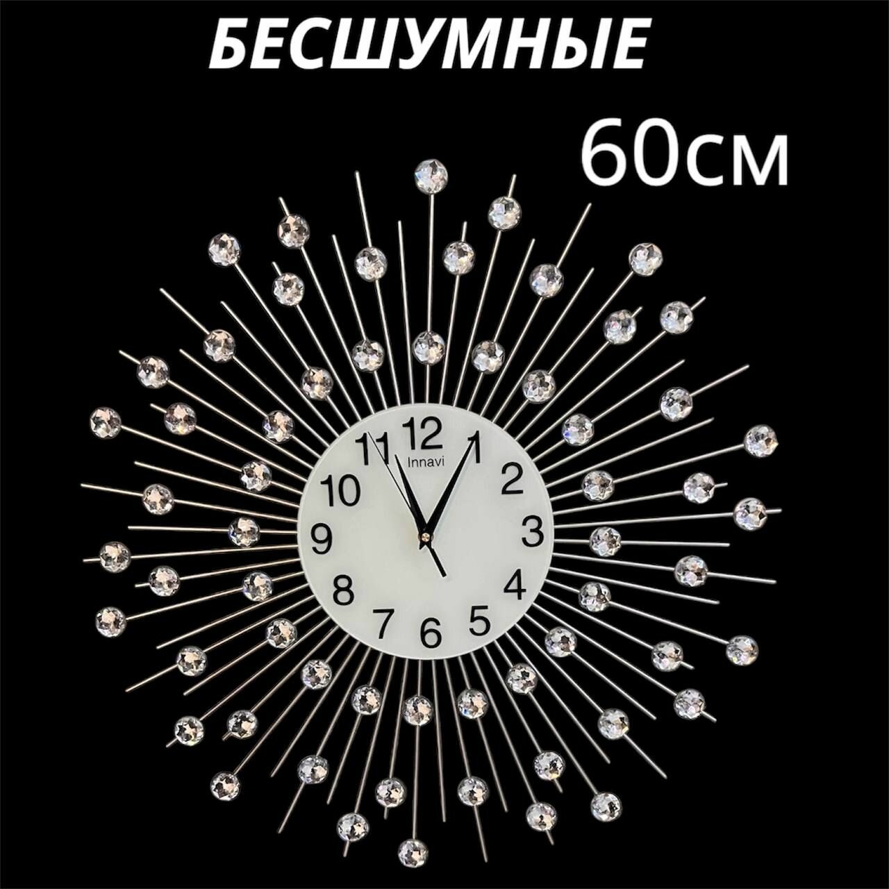 Настенные часы