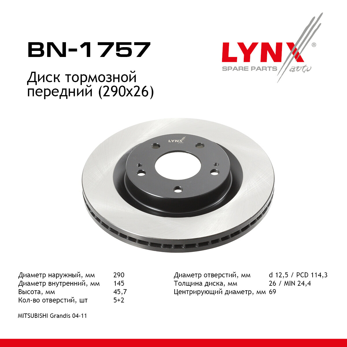 Диск тормозной для MITSUBISHI LANCER, GRANDIS (передний правый левый) / LYNXauto BN-1757
