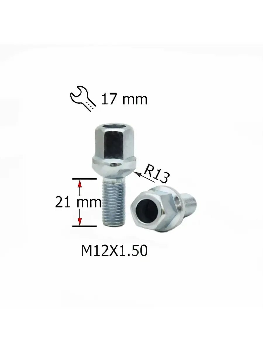 Болт M12X1,50X21 сфера кл.17 Цинк, 10шт.