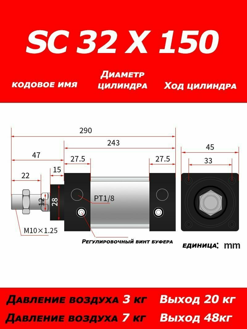 Пневмоцилиндр, SC32X150, ход поршня 150 мм, D32