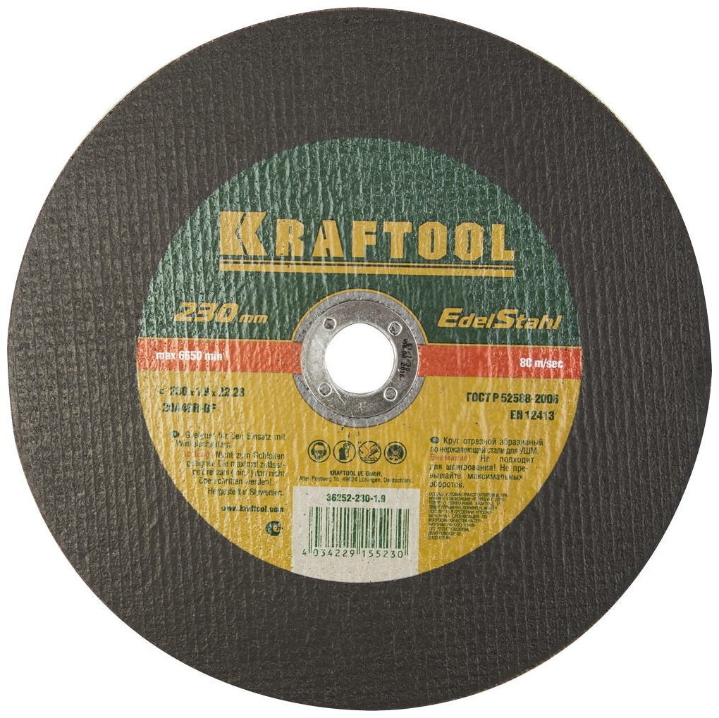 Круг отрезной по нерж стали, 230x1,9x22,23мм, KRAFTOOL 36252-230-1.9