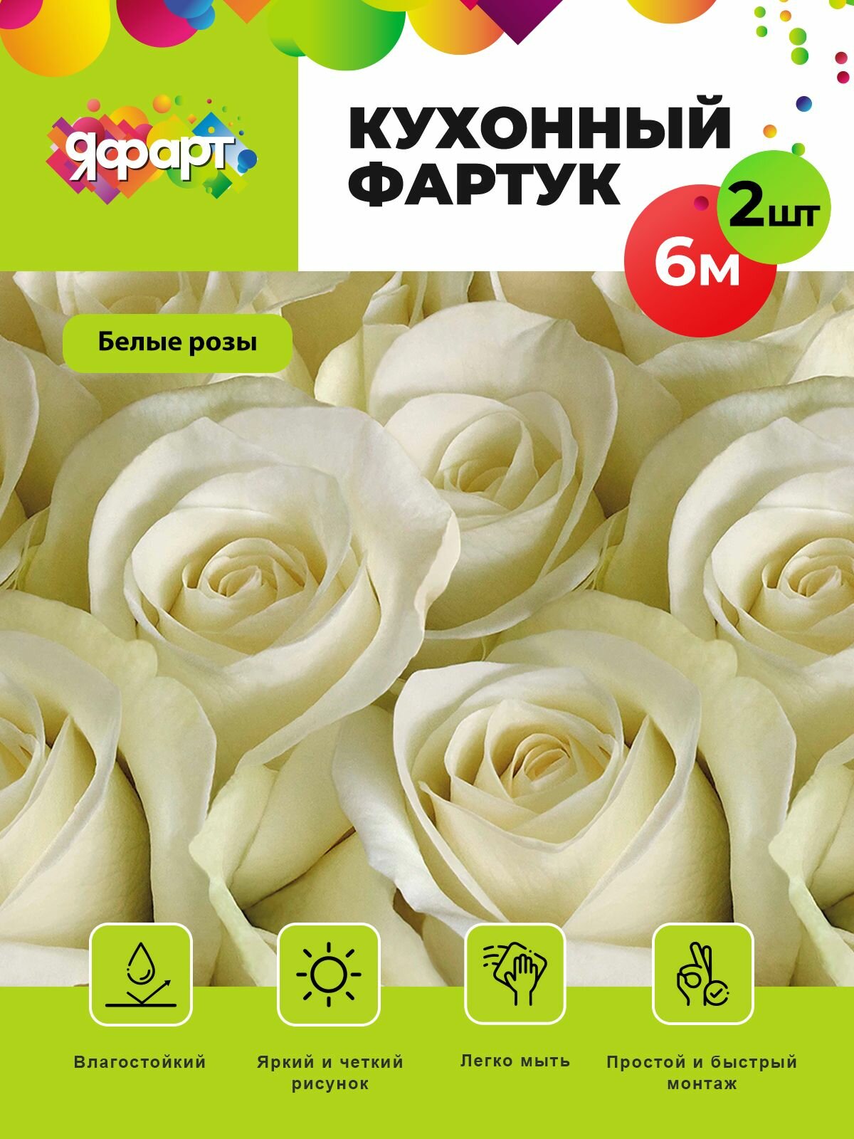 2шт - Кухонный фартук на стену "Белые Розы" 3000x600мм (Декоративная панель с термопереводом)