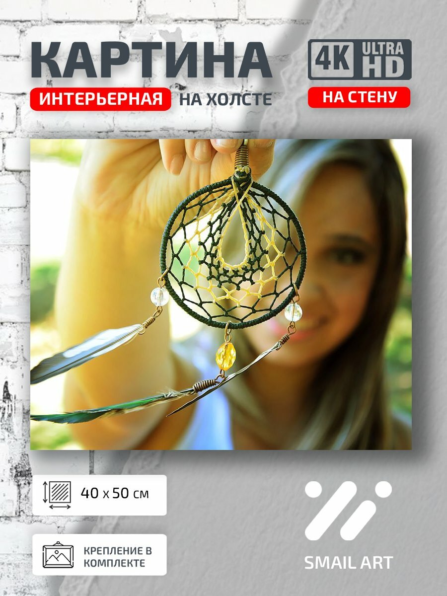 Картина на холсте интерьерная 40 на 50 на стену Талисман Portrait для студии портрет декор