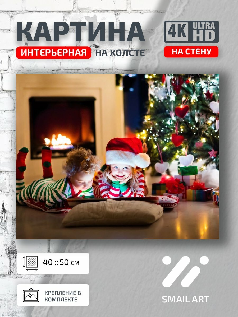 Картина на холсте интерьерная 40 на 50 на стену Рождество Holiday для офиса праздник декор
