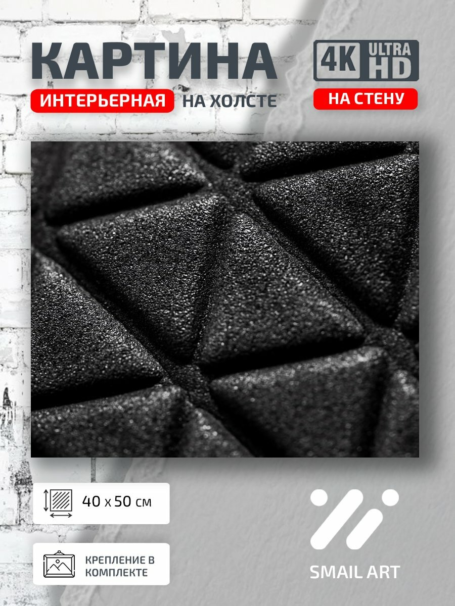 Картина на холсте интерьерная 40 на 50 на стену Черный Food для офиса кулинария интерьер