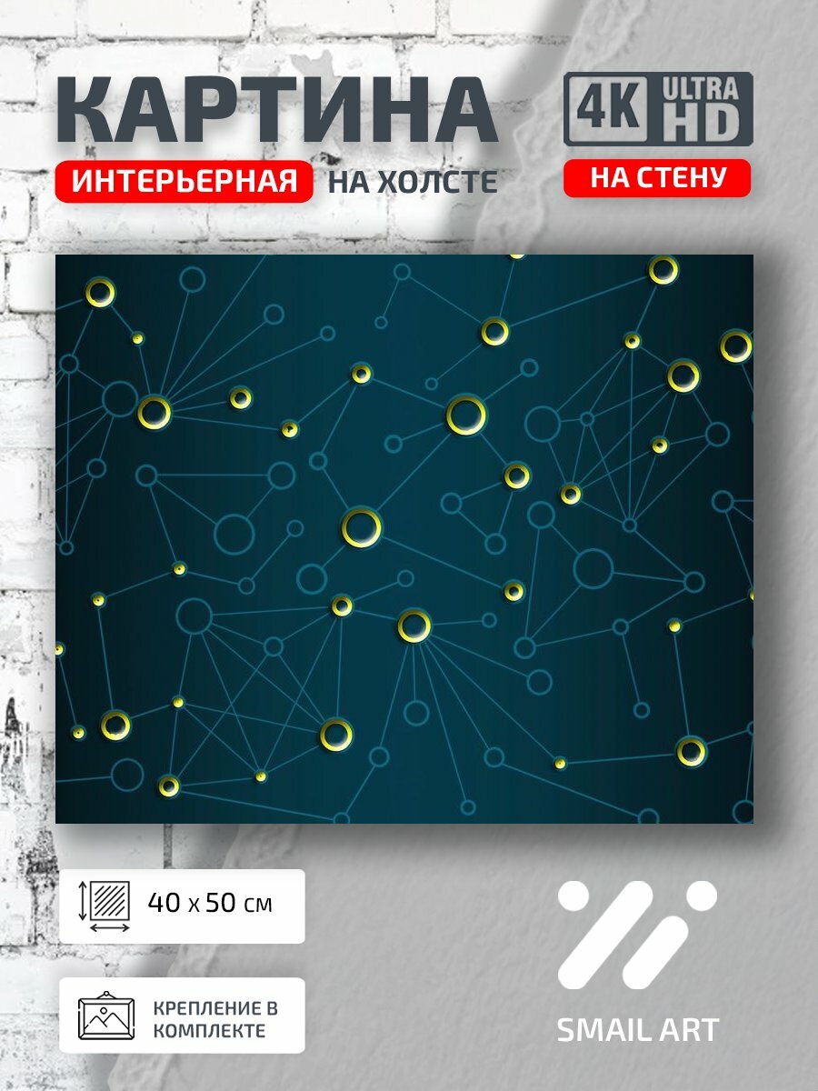Картина на холсте интерьерная 40 на 50 на стену Абстракция Abstract для офиса абстракция
