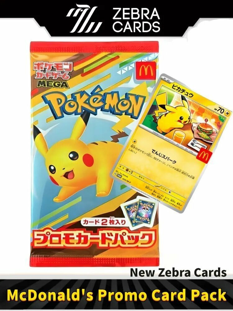 Покемон Любимая открытка PTCG Pokemon McDonald's Promo Card Pack(Сделано в Японии)