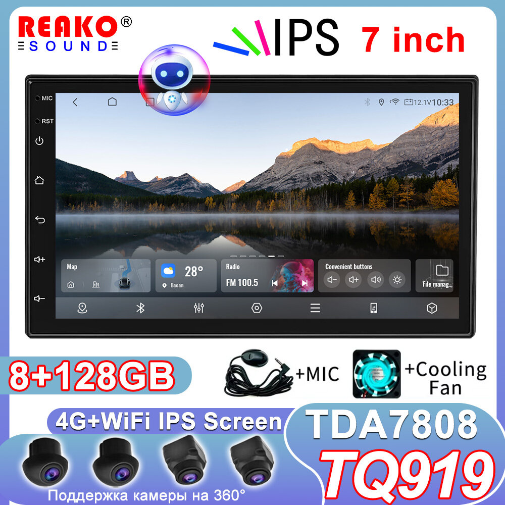 Android магнитола 8/128 гб 7 дюймов TQ919 IPS для любой марки авто 2 din сенсорная с экраном, CarPlay, Bluetooth DSP 8+128GB андроид 7"