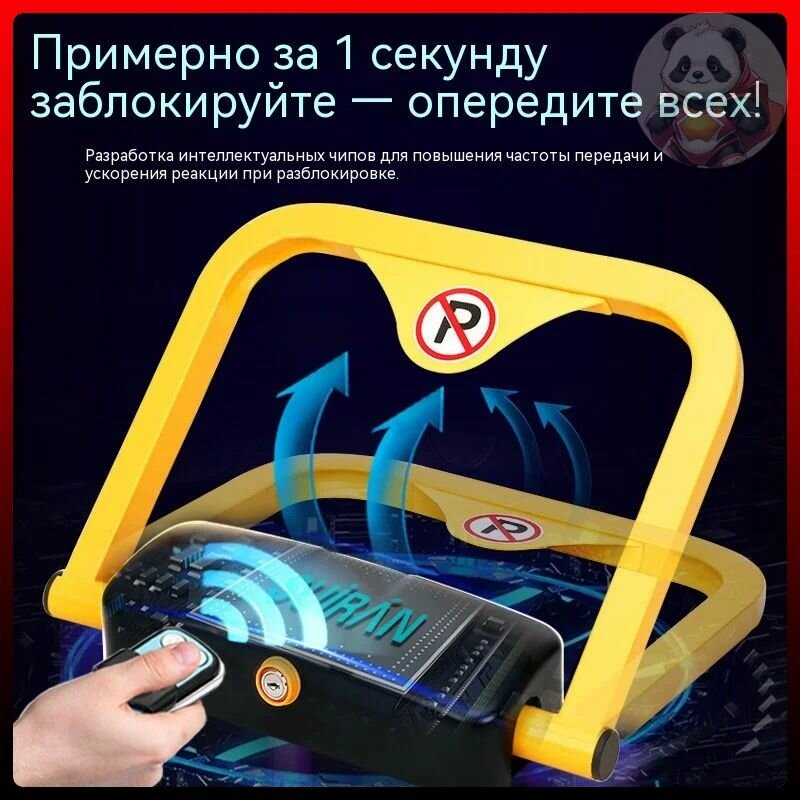 Умный Парковочный Замок с 180 Защитой от Столкновений