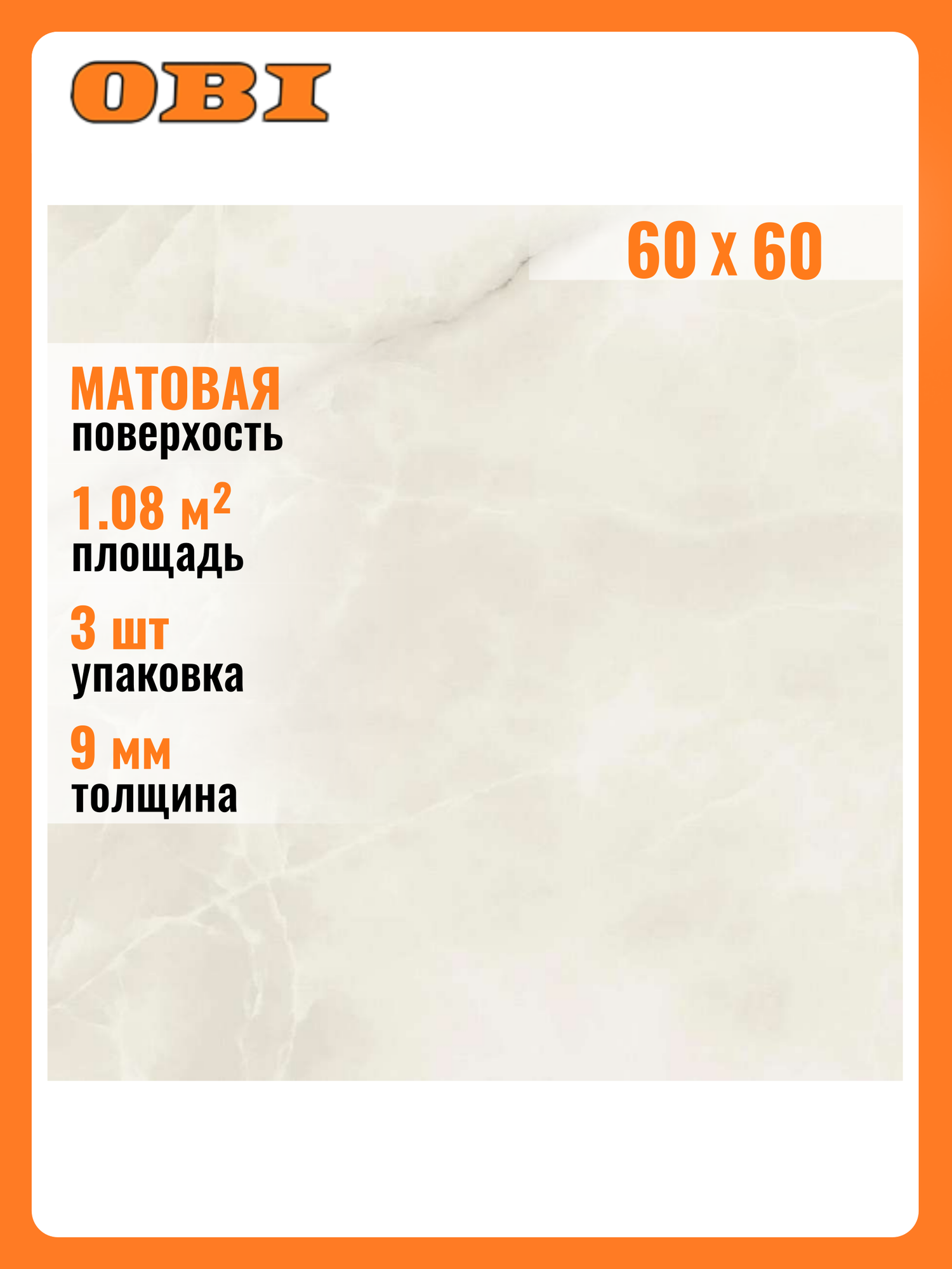 Керамогранит Atlas Concorde "Liberty Moon", 60x60 см, бежевый, матовый, морозостойкий, 3 шт