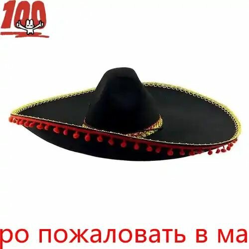 Шляпа Сомбреро Черная