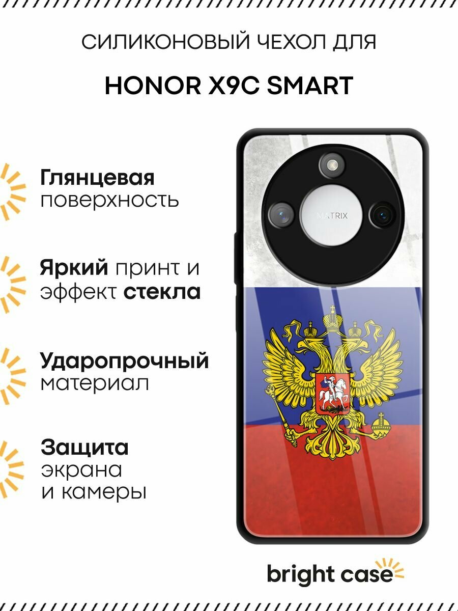 Чехол на Honor X9C Smart / Хонор Х9С Смарт с принтом "Флаг и герб России"