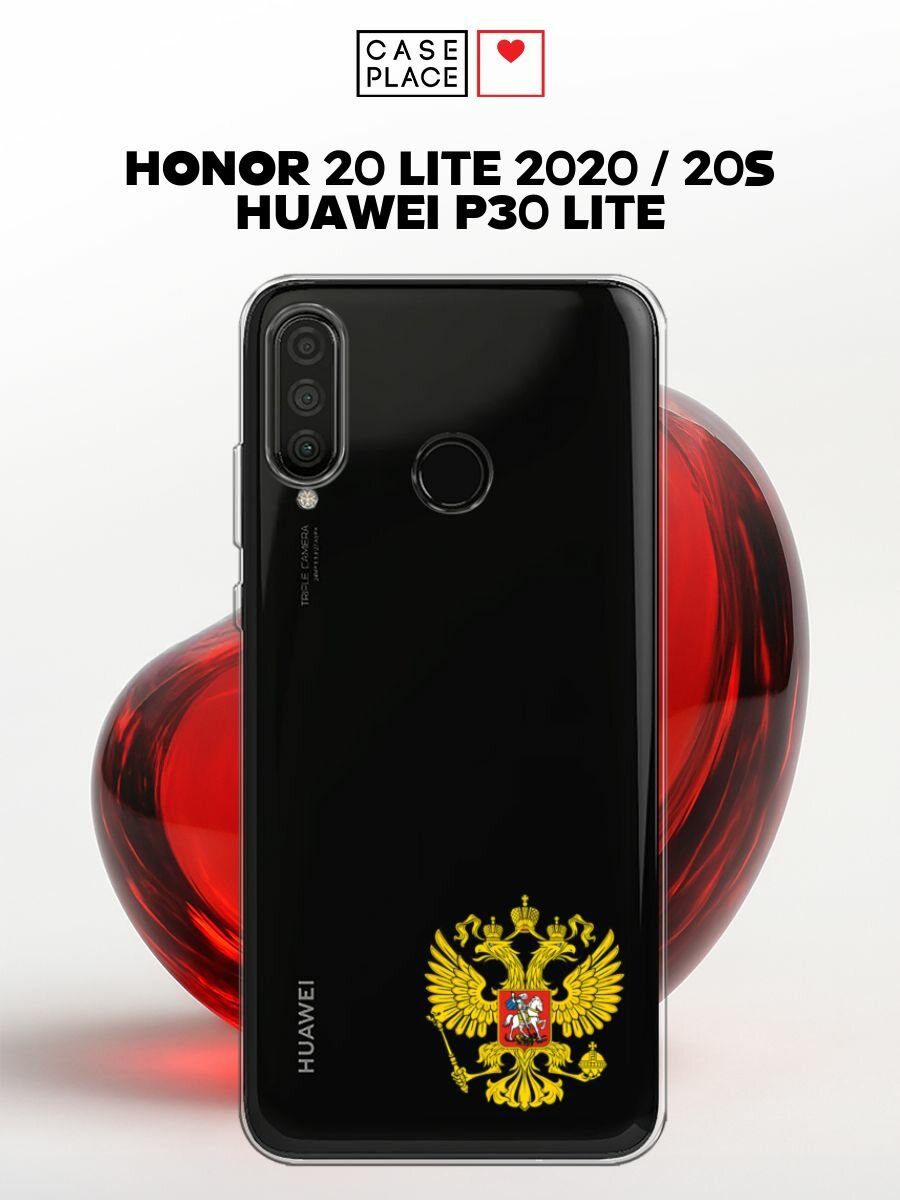 Чехол на Хуавей P30 Lite/Хонор 20S/Хонор 20 Лайт 2020 с гербом