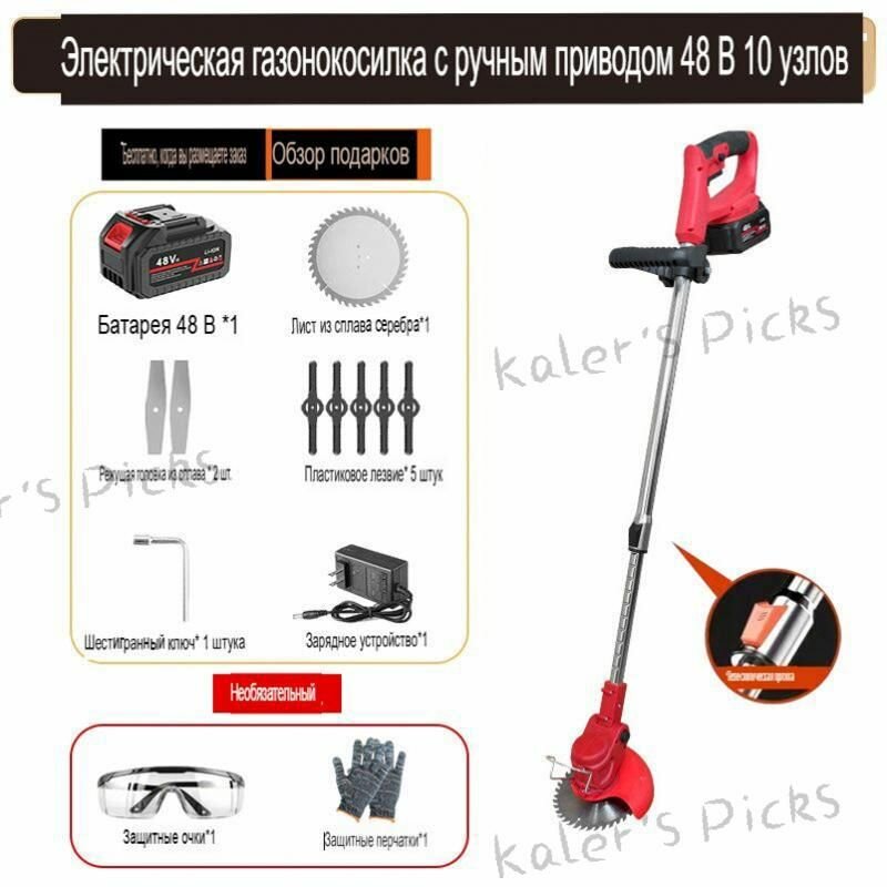 Газонокосилка электрическая, Несамоходная