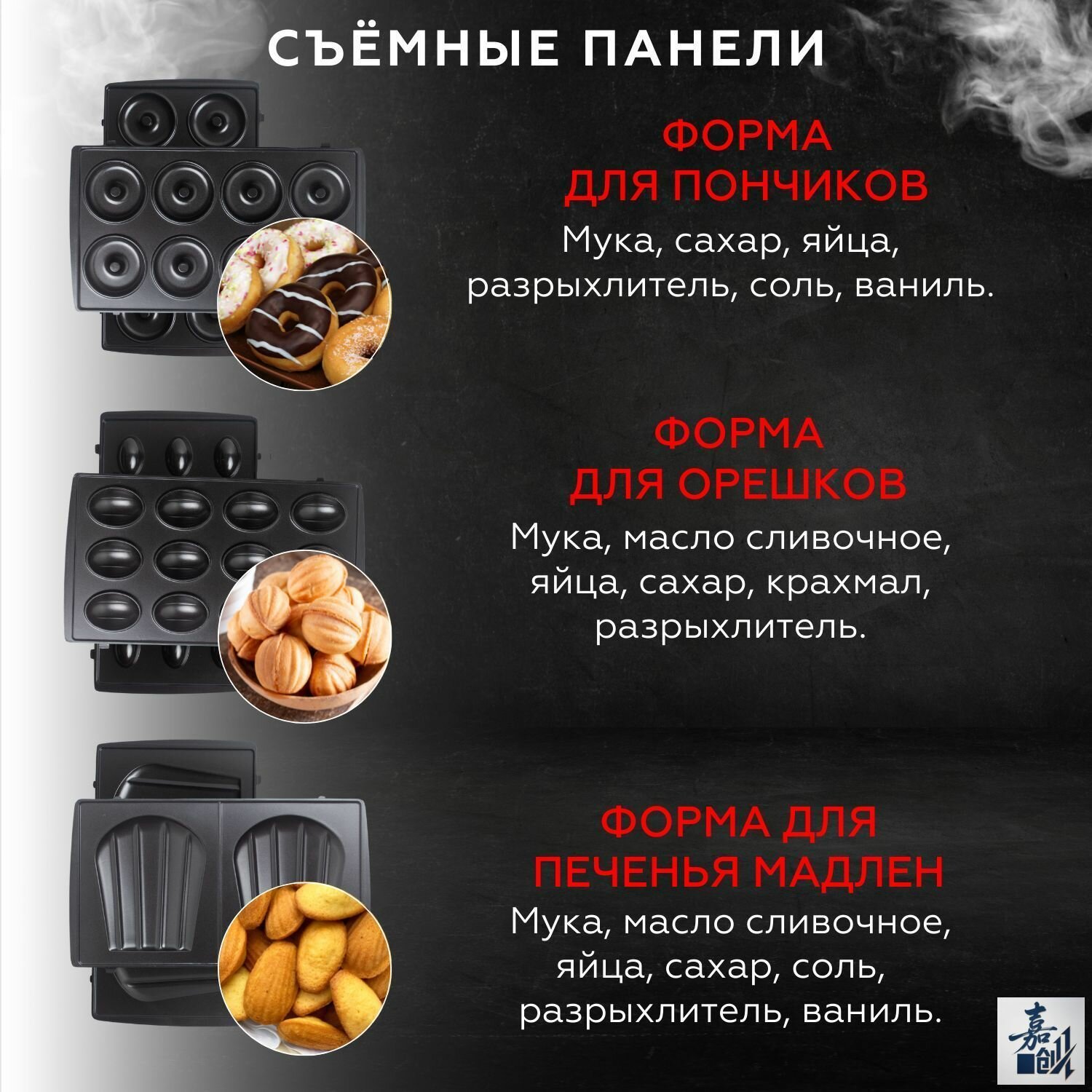 Вафельница — фото 1