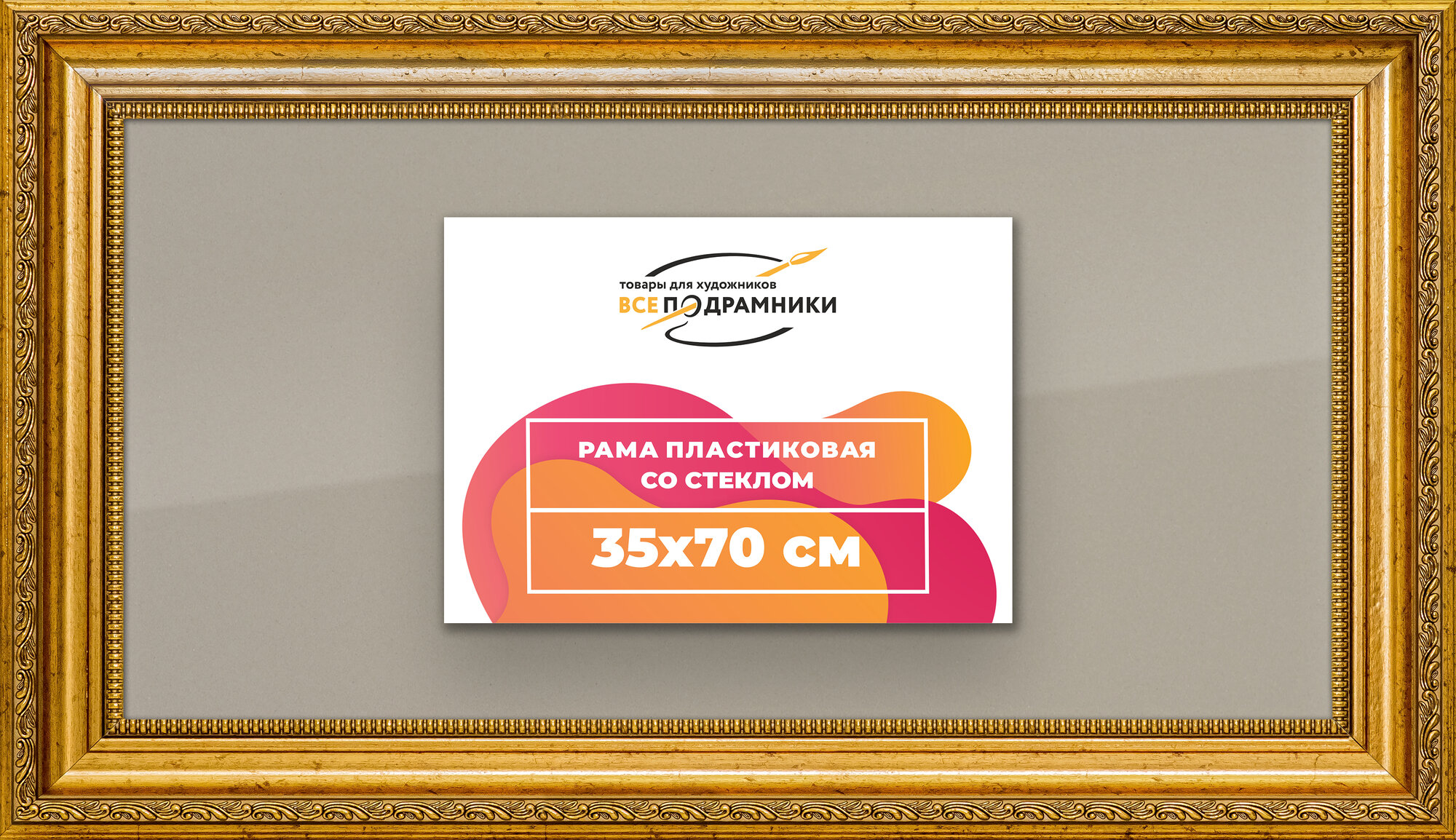Рамка 35x70 фоторамка, для постера и фото, со стеклом и задником