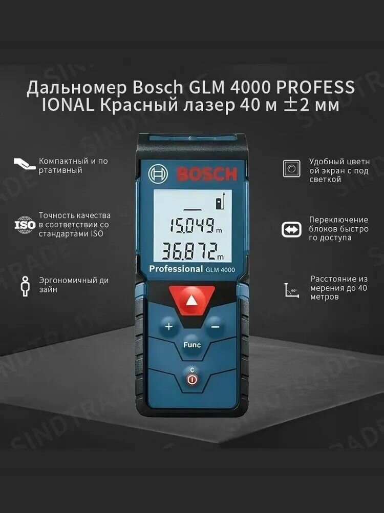 Лазерный нивелир Bosch GLM4000, для внутреннего и внешнего использования, IP54