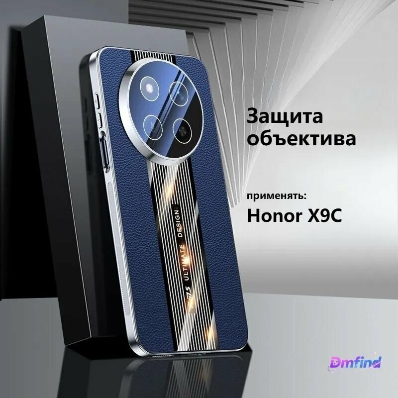 Роскошная кожа чехол для Honor X9c ( Хонор Х9C, Икс9с ) , Защита объектива