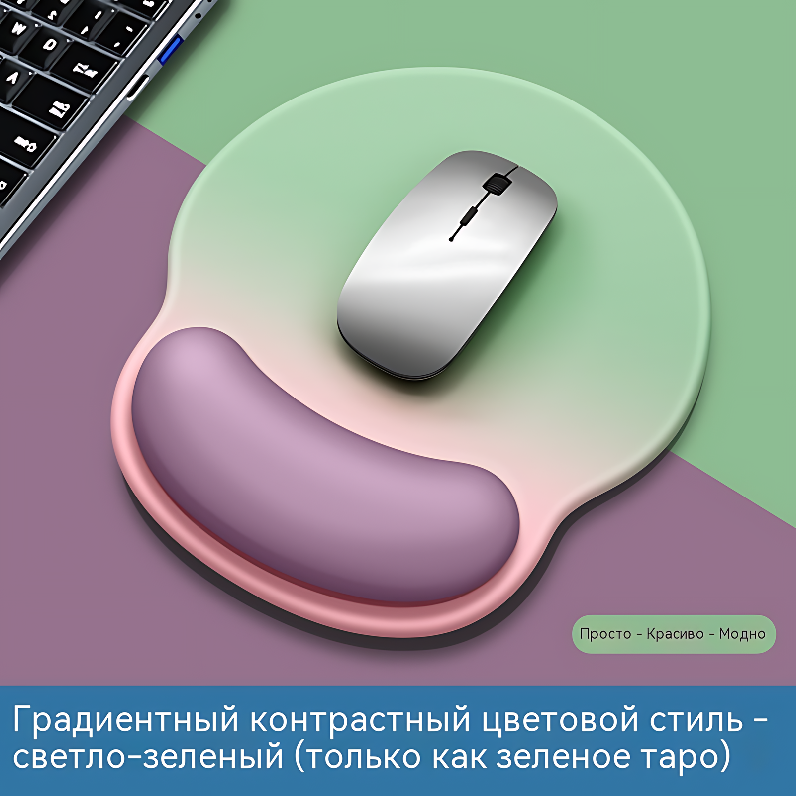 Эргономичный Силиконовый Коврик Для Мыши С Поддержкой Запястья И Молочным Шёлком, 13. Цветов