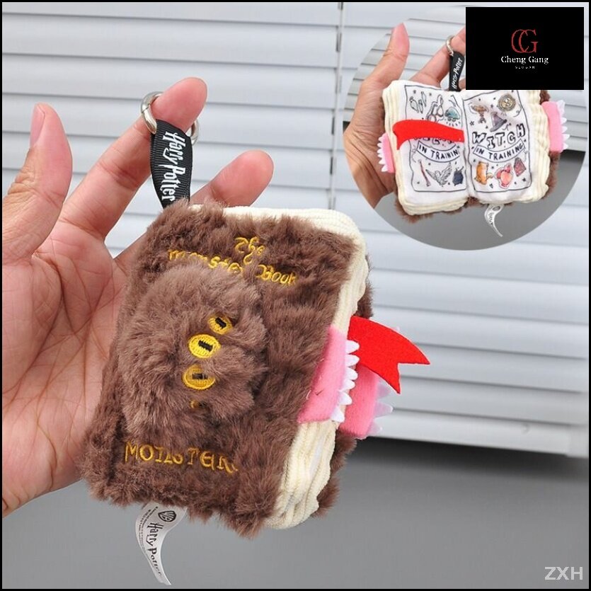 Плюшевая игрушка "Книга монстров Гарри Поттер", флис, мягкая, бело-коричневая, 10 см