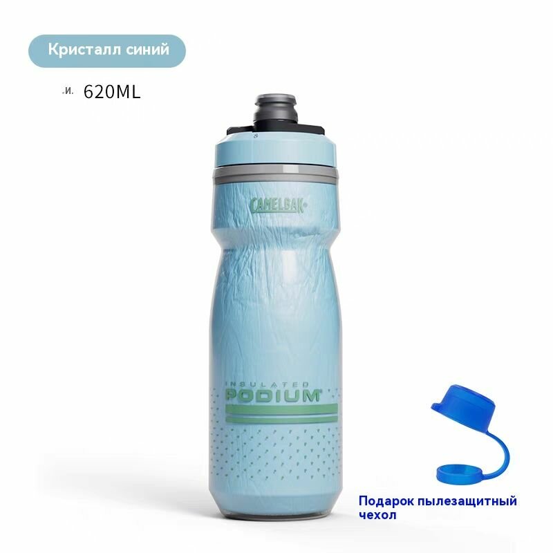 Велосипедная бутылка CamelBak с двойными стенками