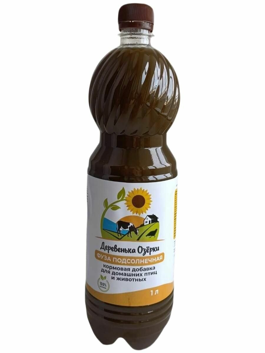 Фуза подсолнечная, 1 л , кормовая добавка витаминная , жиробелковая к корму и комбикорму для кур несушек , бройлеров , цыплят , домашней птицы , крс, свиньям лошадям козам домашним животным