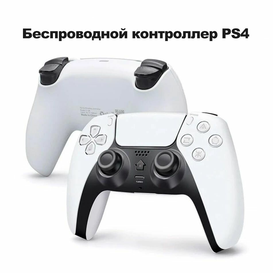 Геймпад для PS4/Pro/Slim, белый