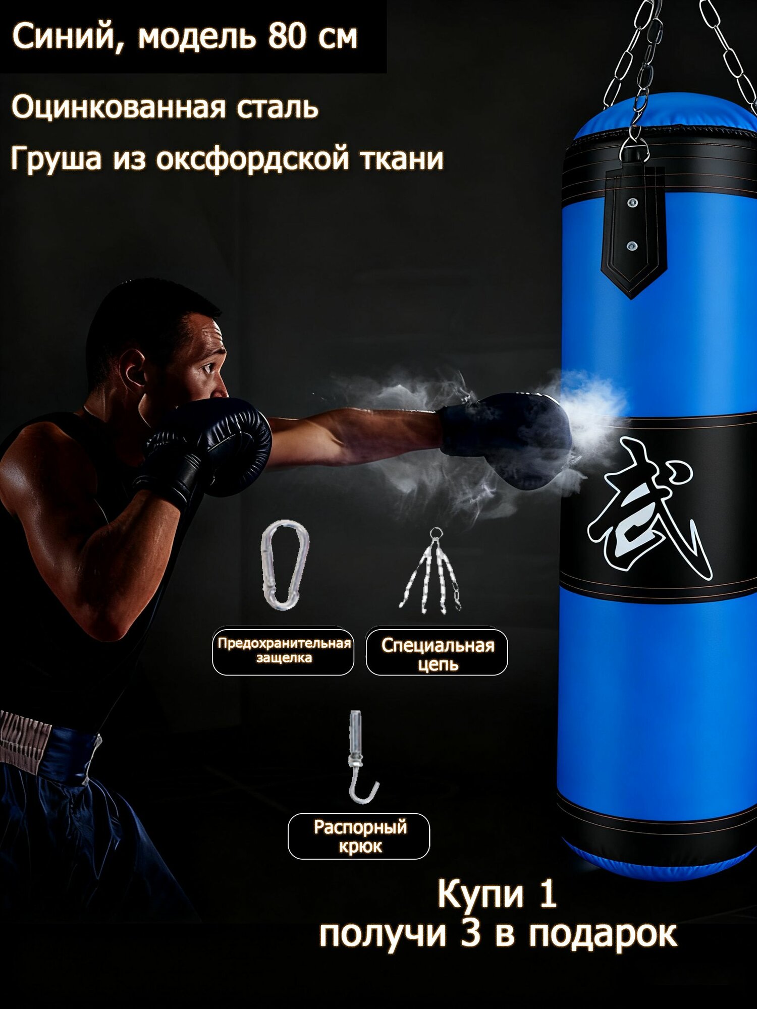 Боксерская груша — фото 1