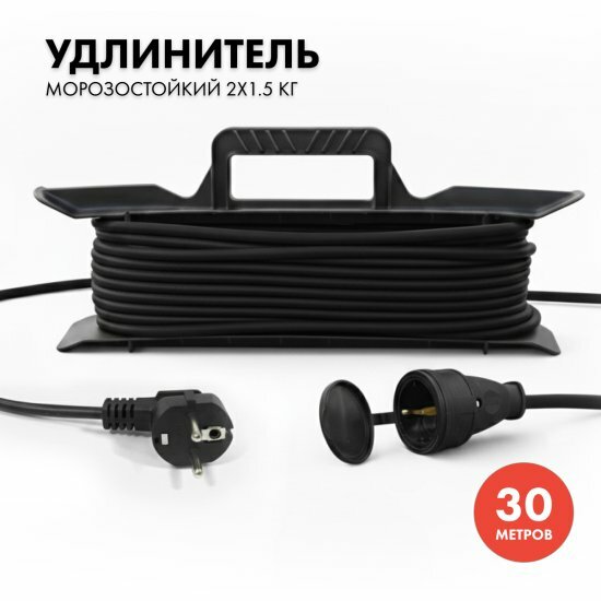 Удлинитель силовой на рамке Progix без заземления морозостойкий 30 метров КГ 2х1.5 PRO3