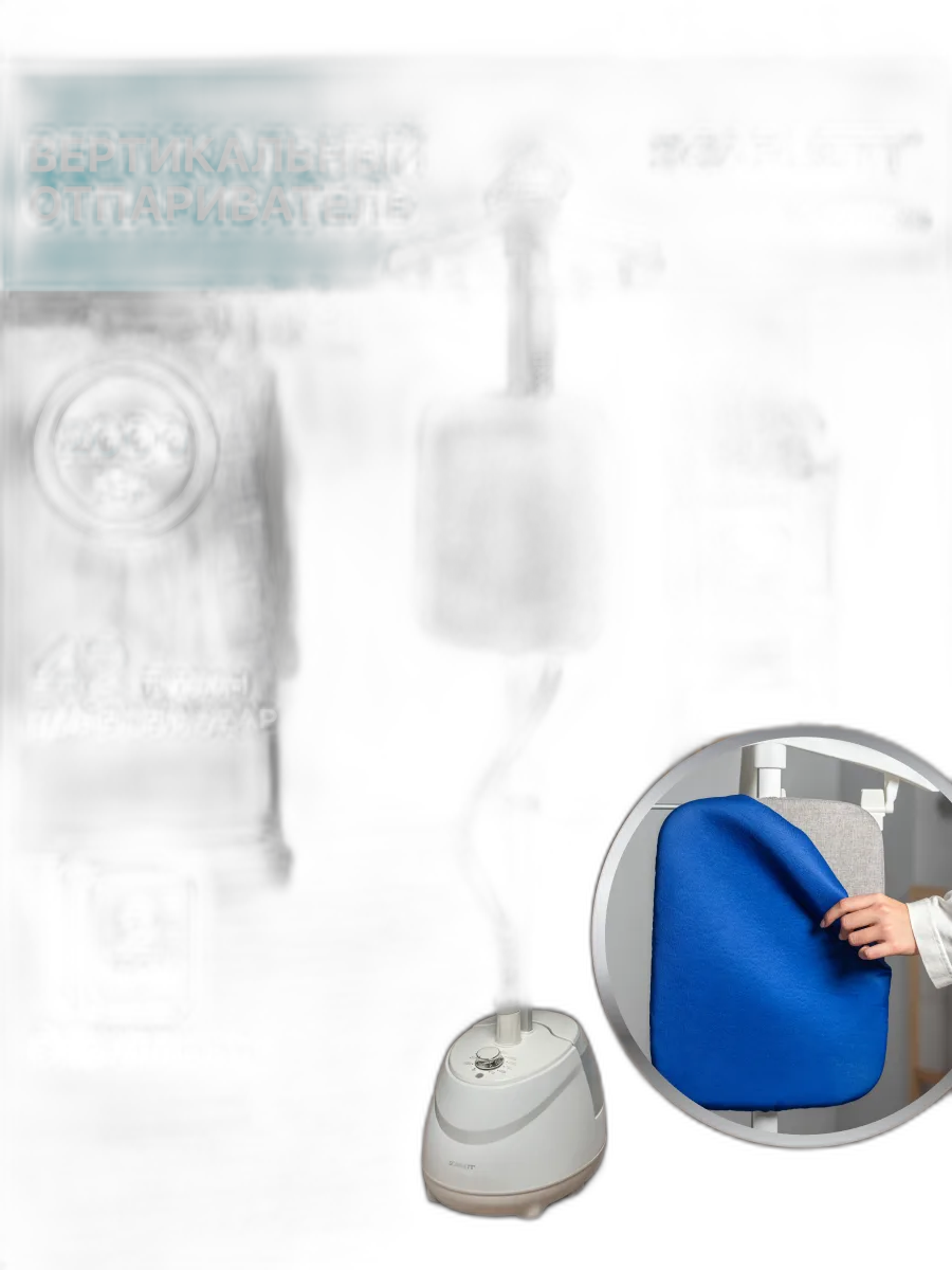 Отпариватель для одежды напольный SC-GS130S38