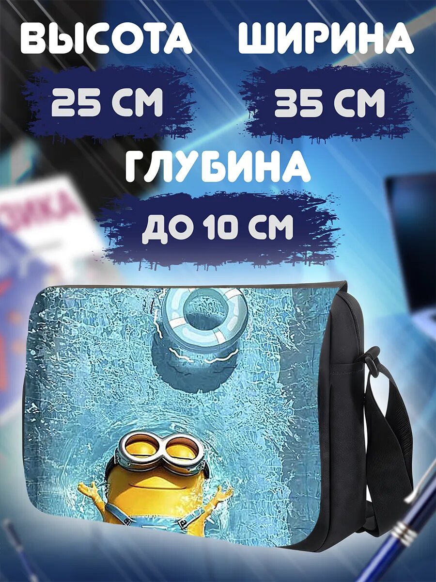 Сумка кросс-боди — фото 1