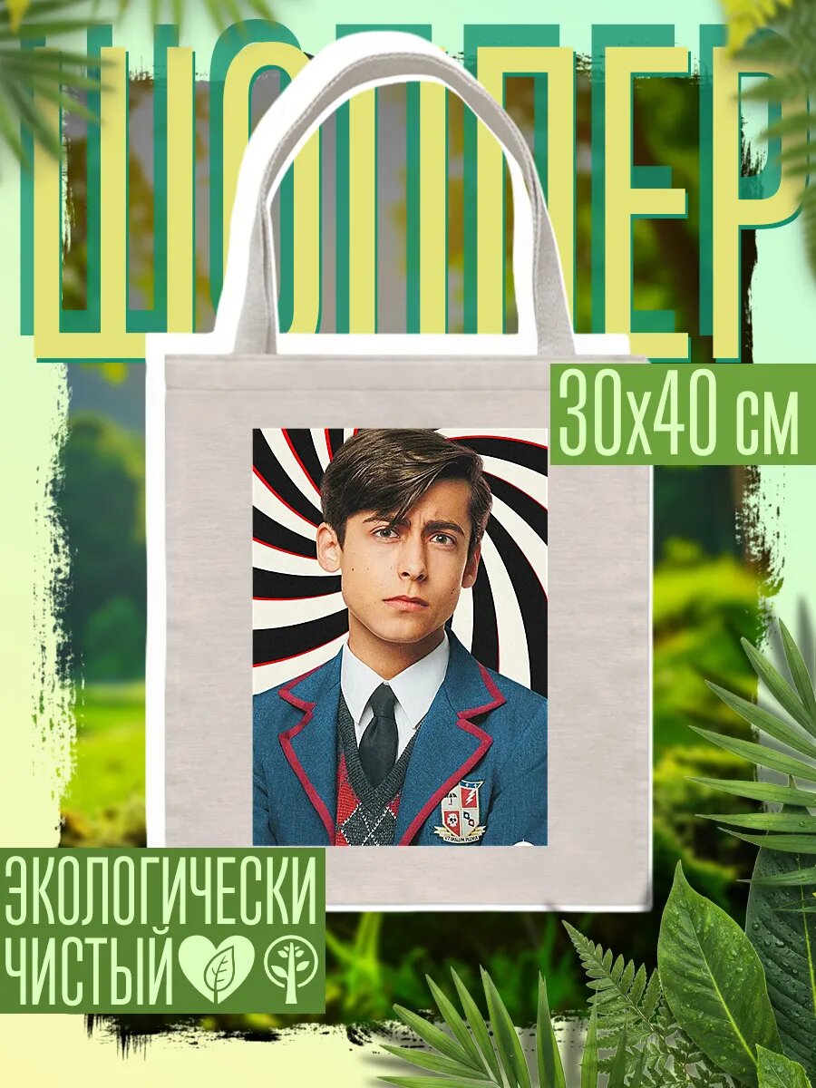 Сумка шоппер