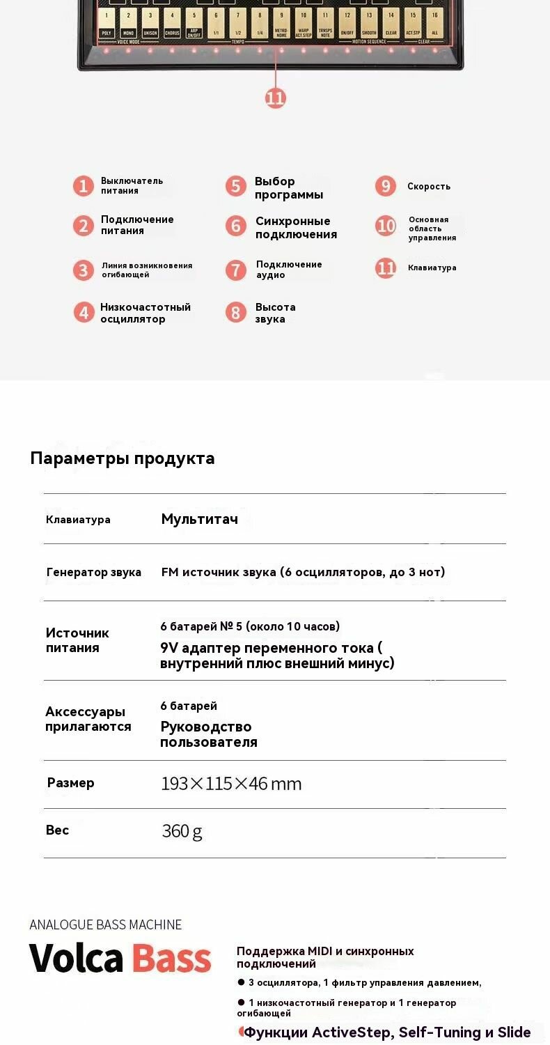 Синтезатор — фото 1