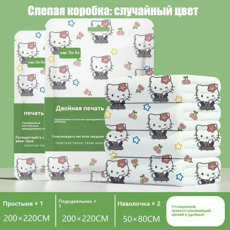 Комплект постельного белья, Хлопок, Двуспальный, наволочки 50x80