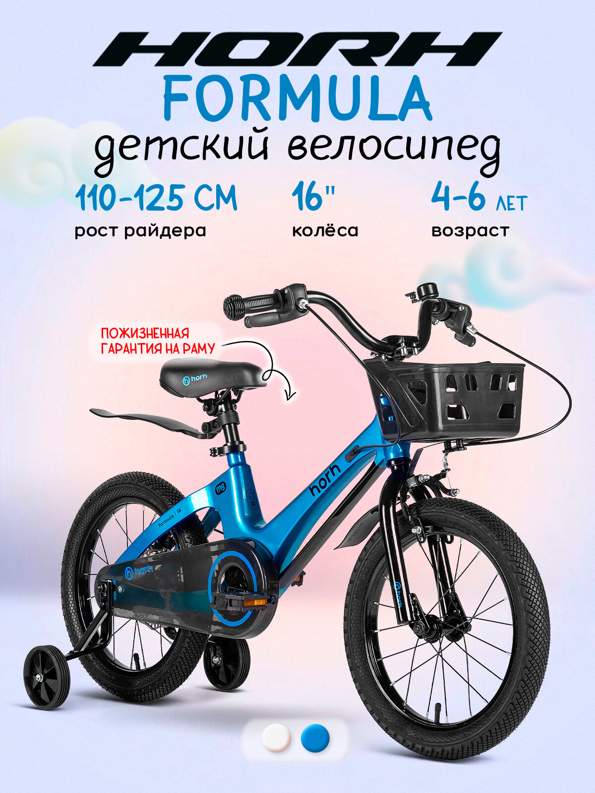 Велосипед детский городской HORH FORMULA-16, синий-черный, магниевая рама